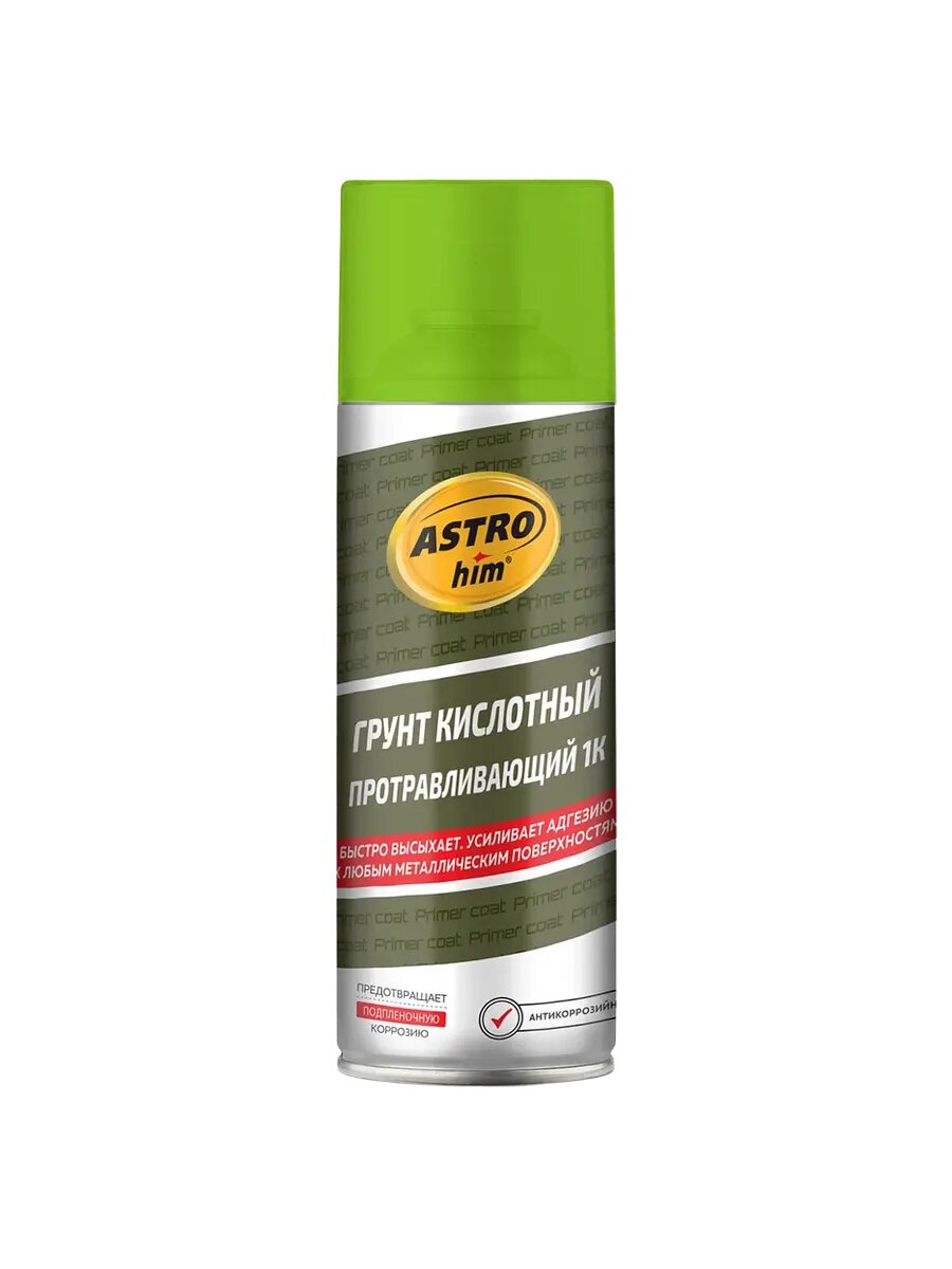 Грунт кислотный протравливающий 1К, аэрозоль 520 МЛ AC630