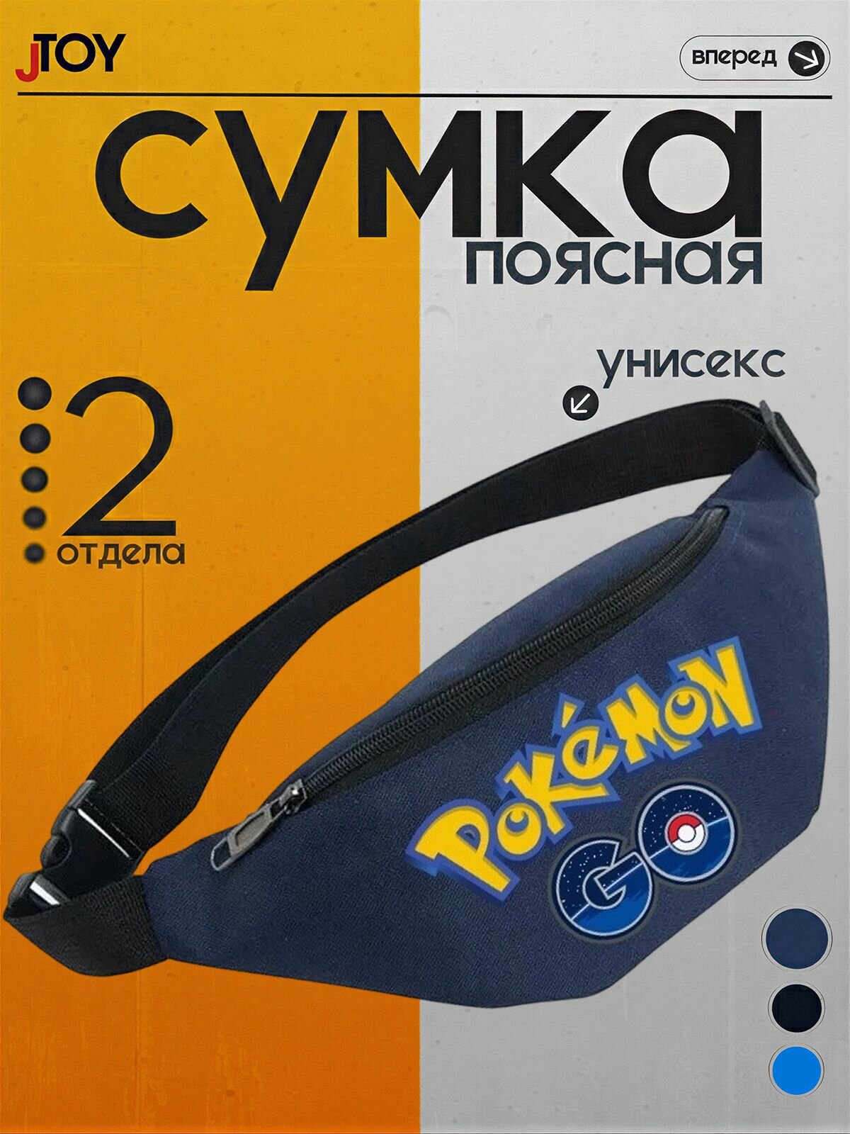 Поясная сумка Покемоны (Pokemon) синяя №4
