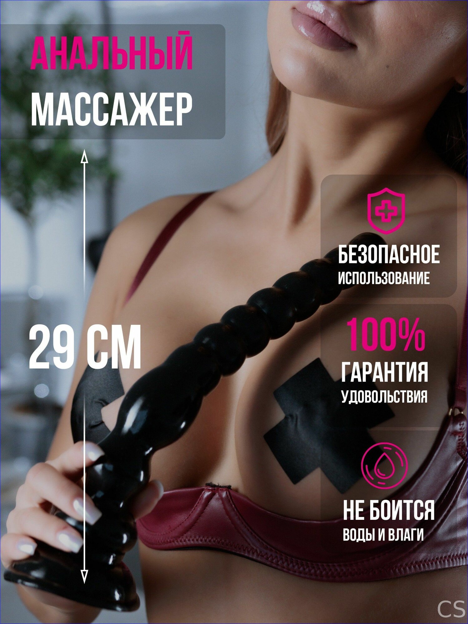 ПоследнийФаллоимитатор