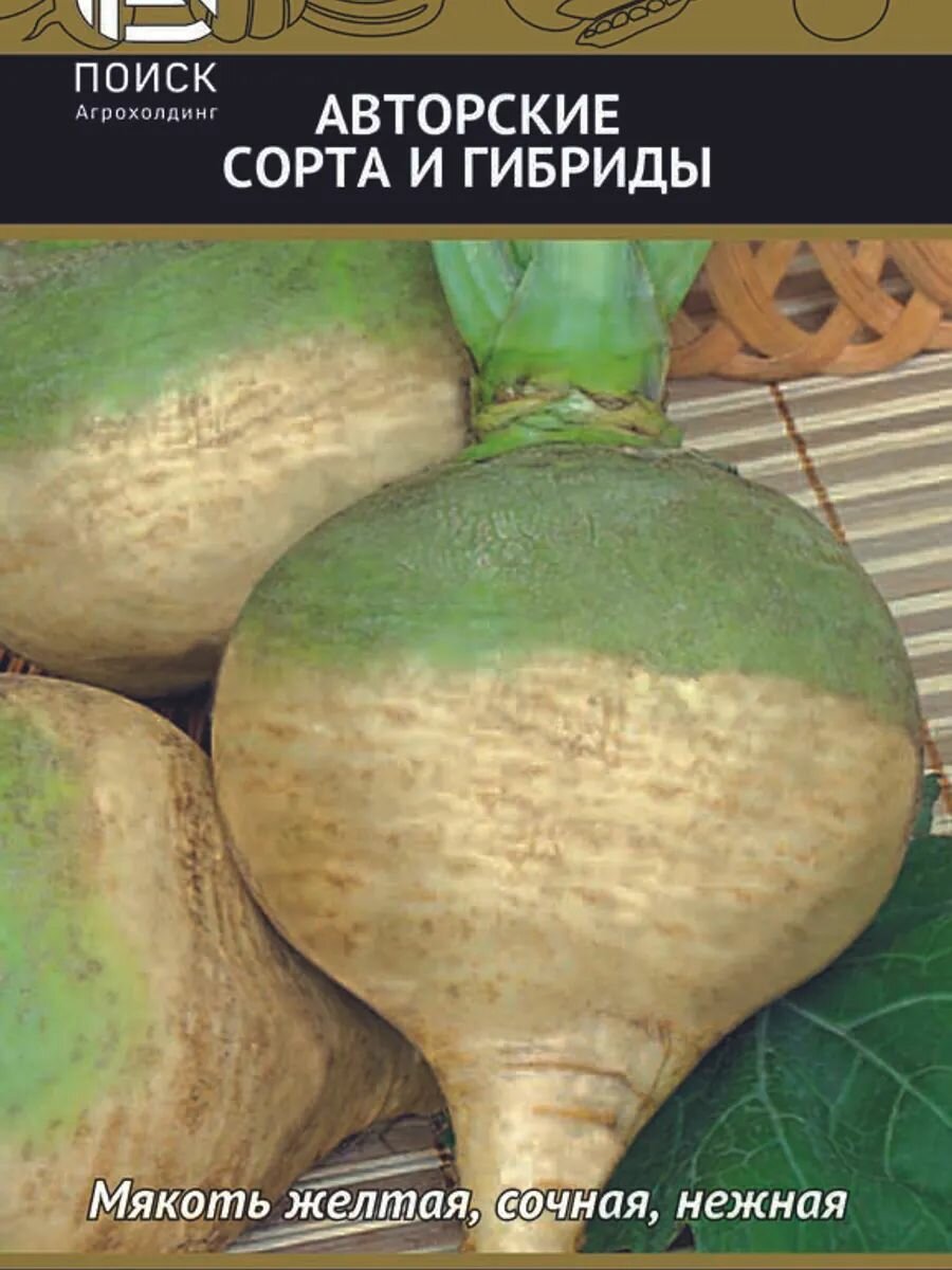 Брюква Новгородская 0,5 г, Семена Поиск