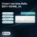 Сплит-система Ballu BSYI-10HN8_V4, инверторная, с Wi-Fi, 21–30 м², охлаждение/об...