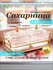 Сахарница "Conflate"