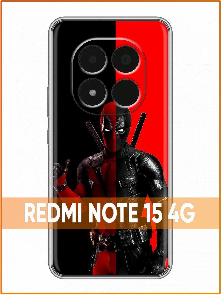 Чехол для Redmi Note 15 4G с принтом Дэдпул (Редми Ноут 15 4G)