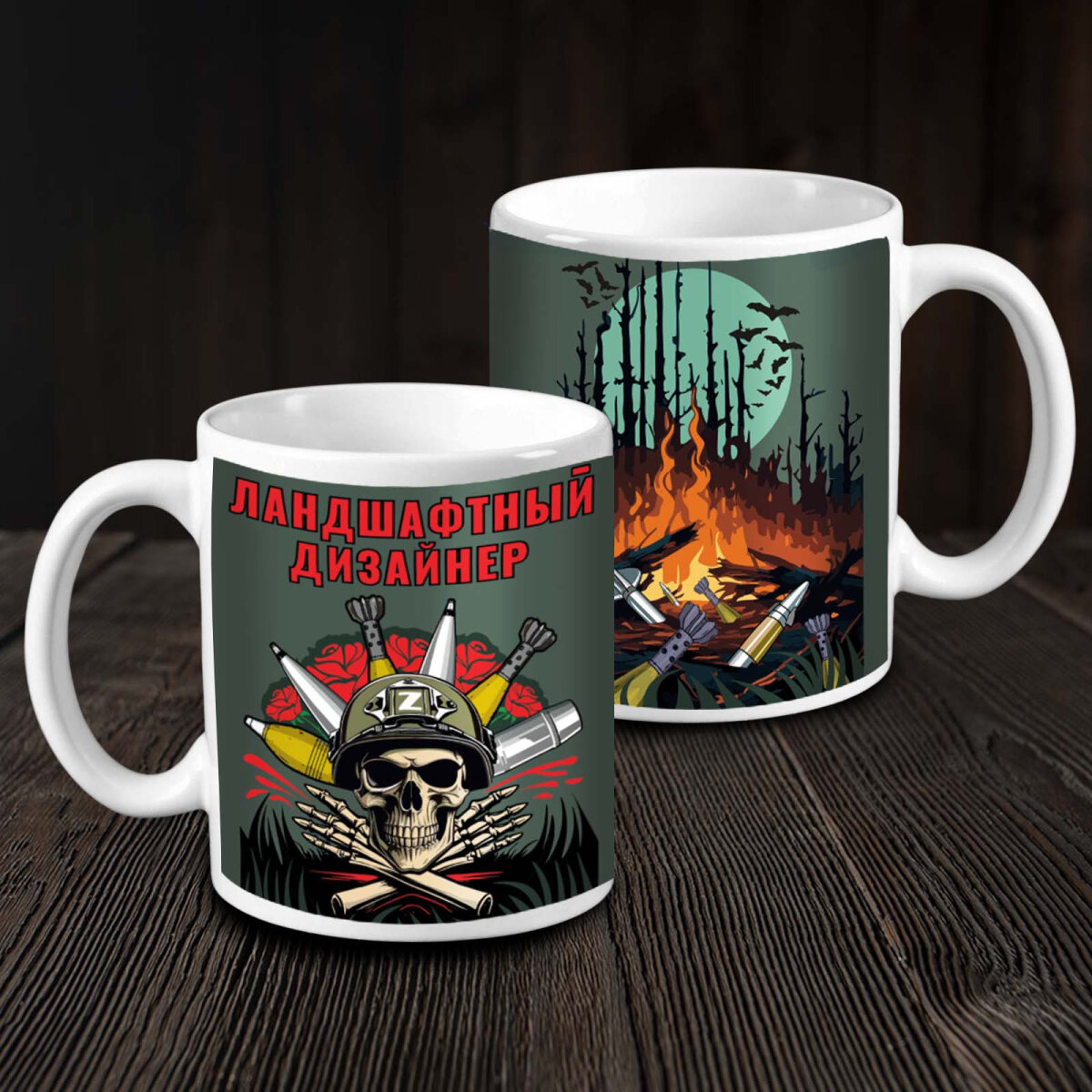 Кружка керамическая "Ландшафтный дизайнер" (сублимация; 250 мл; 9.5х8 см)