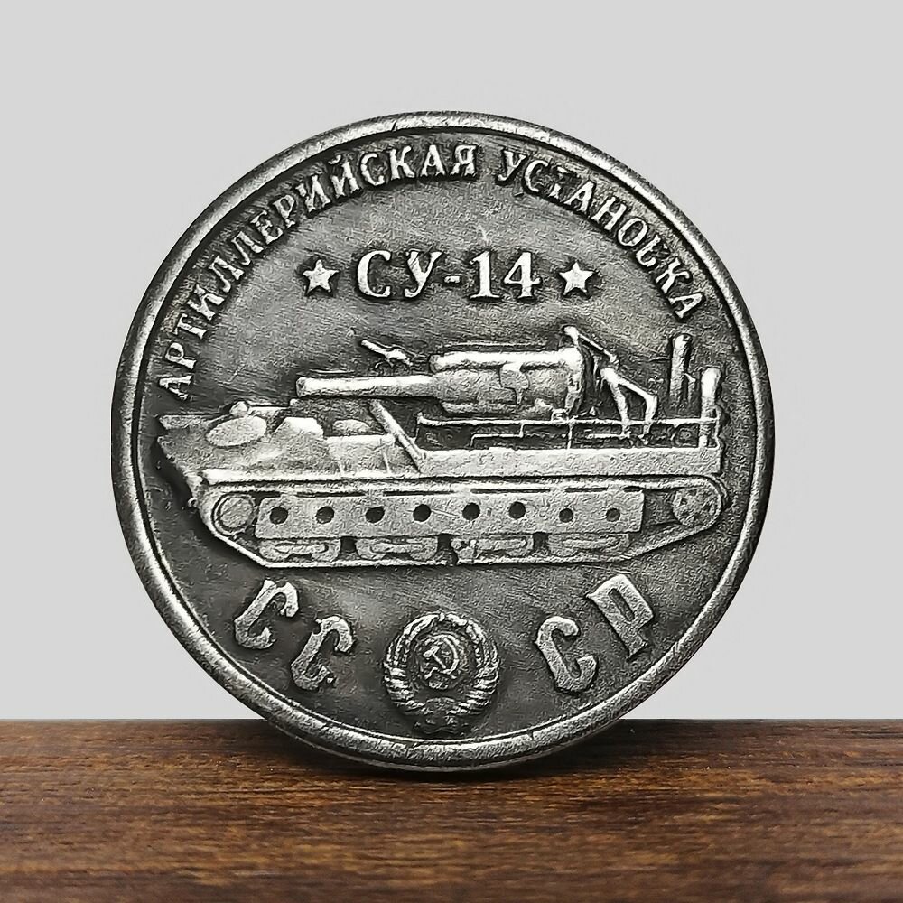 Монеты к 75 - летию Победы в Великой Отечественной войне - копии