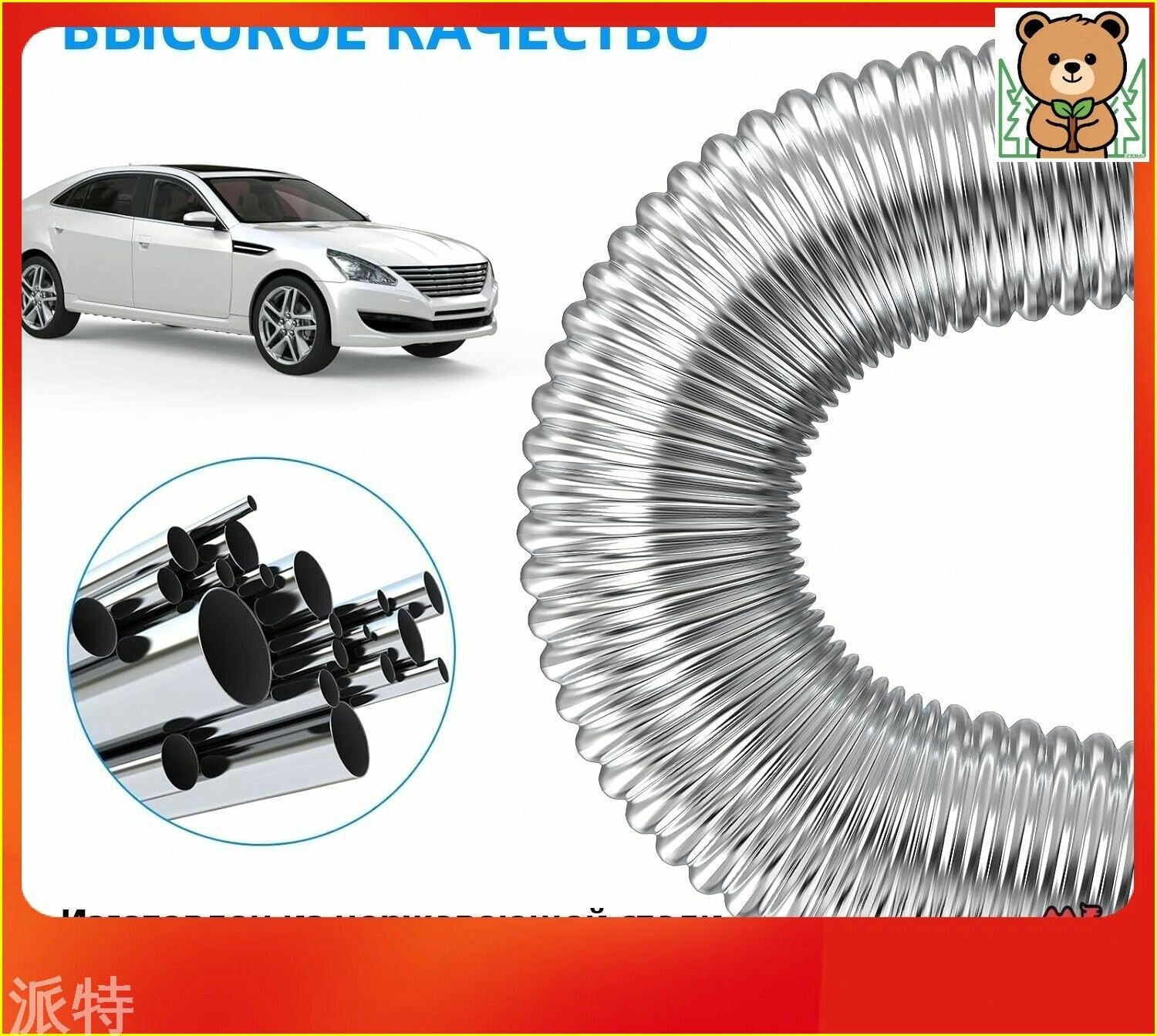 Металлорукав для отвода выхлопа диаметром 25 мм и длиной 300 см, надежный комплект для автономного отопителя или фена