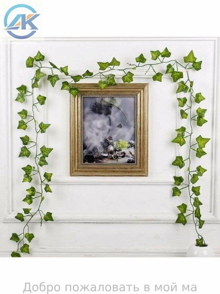 Искусственная цветочная лоза