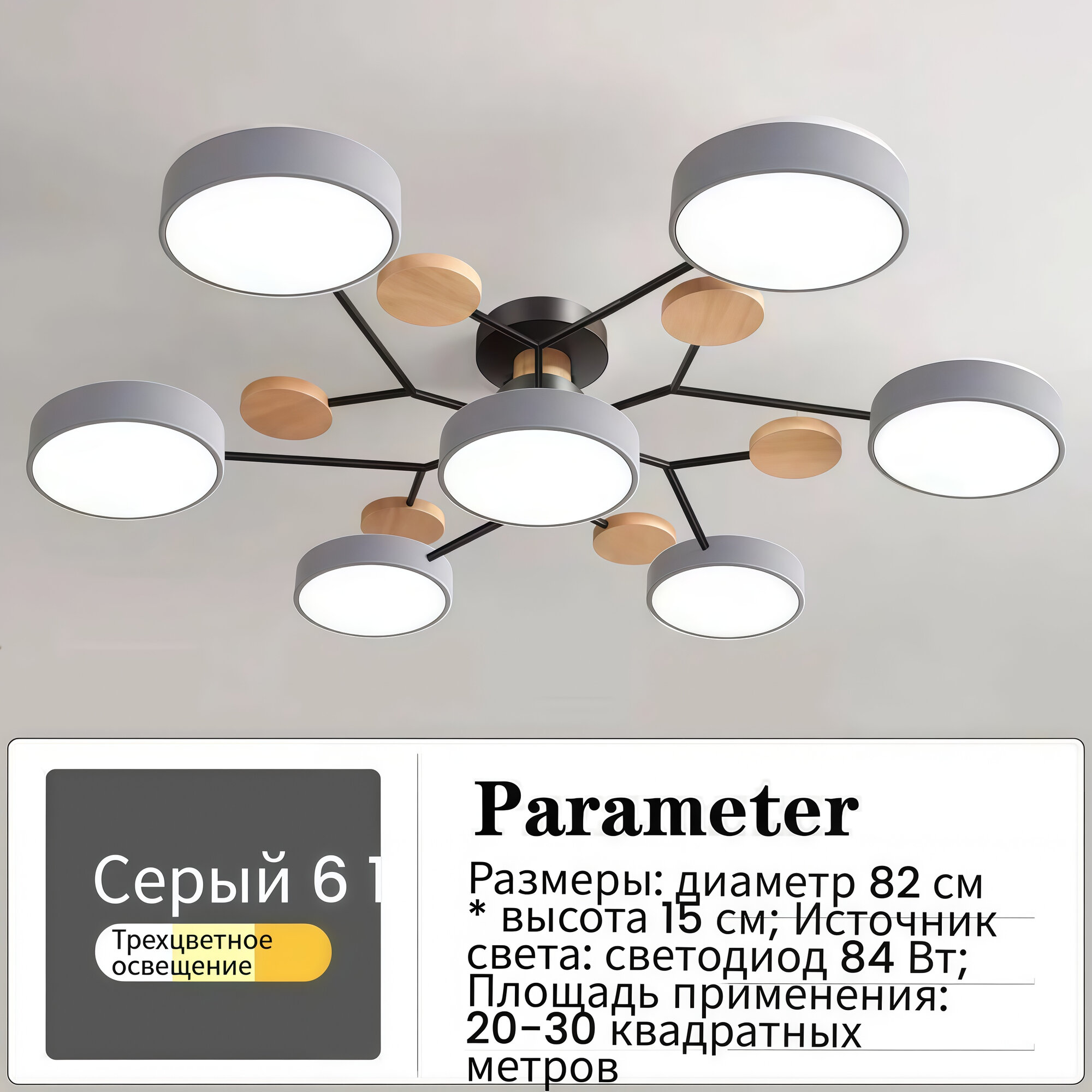 ЛюстраJIAN FAN 492 AAA, для разных помещений, светодиодная, 48Вт, 7шт
