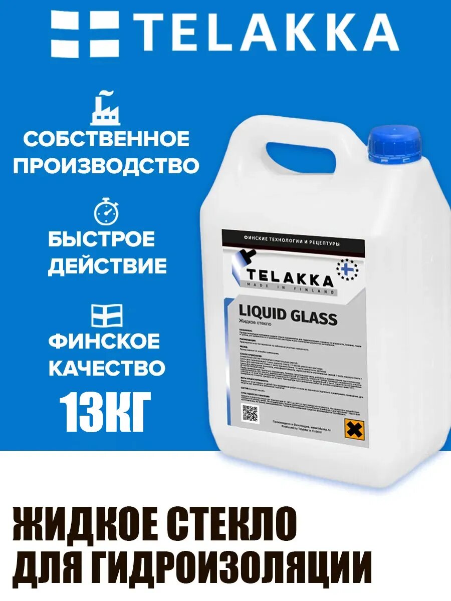Жидкое стекло для бетона и защита фундамента от влаги от финского бренда TELAKKA 13кг