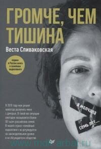 Книга "Последнее желание ведьмы : роман"