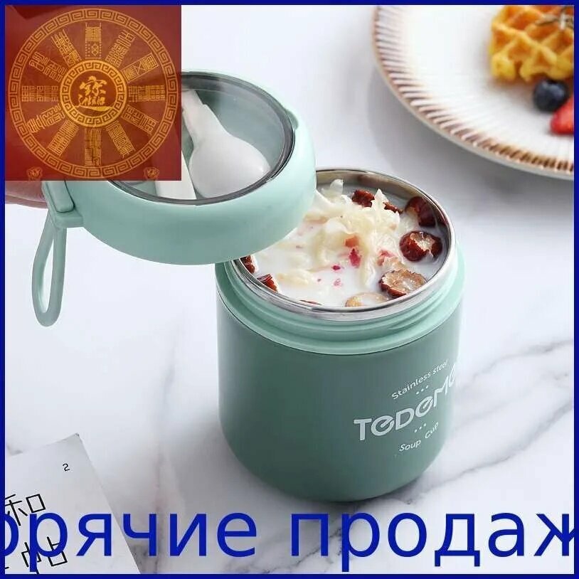 Термос Непроливайка, 0.5 л