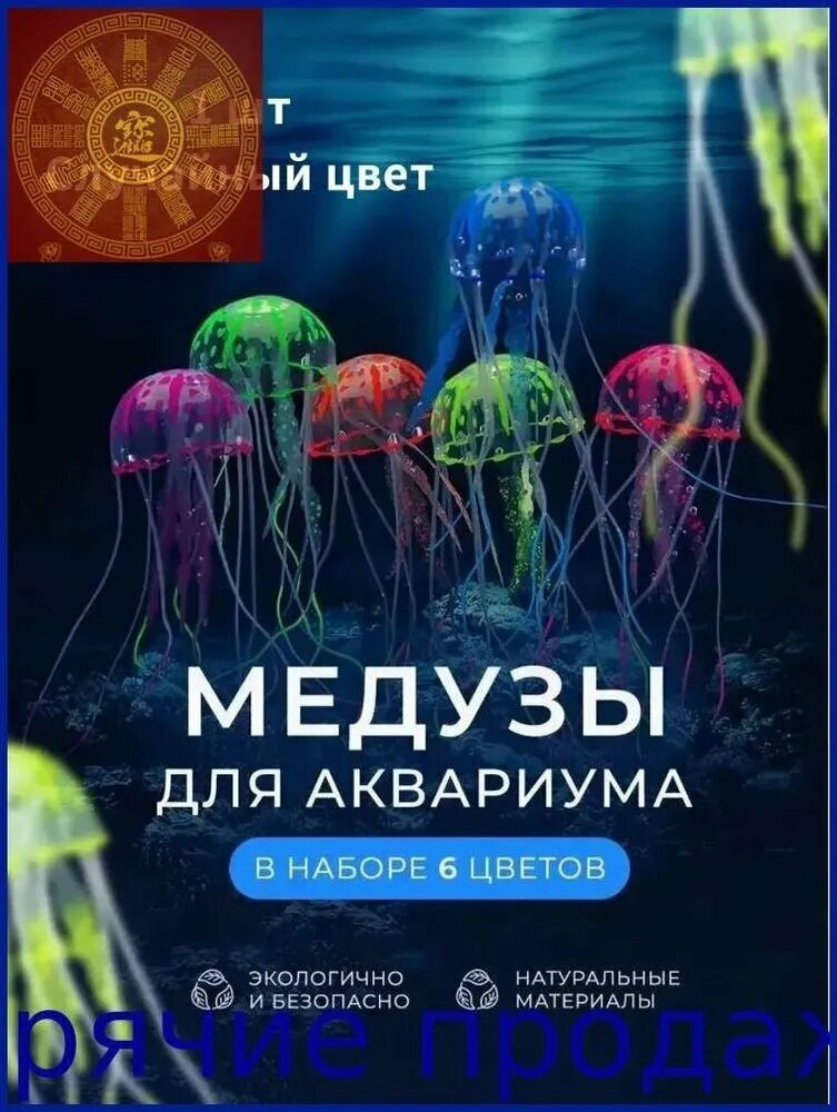 Декорация для аквариума