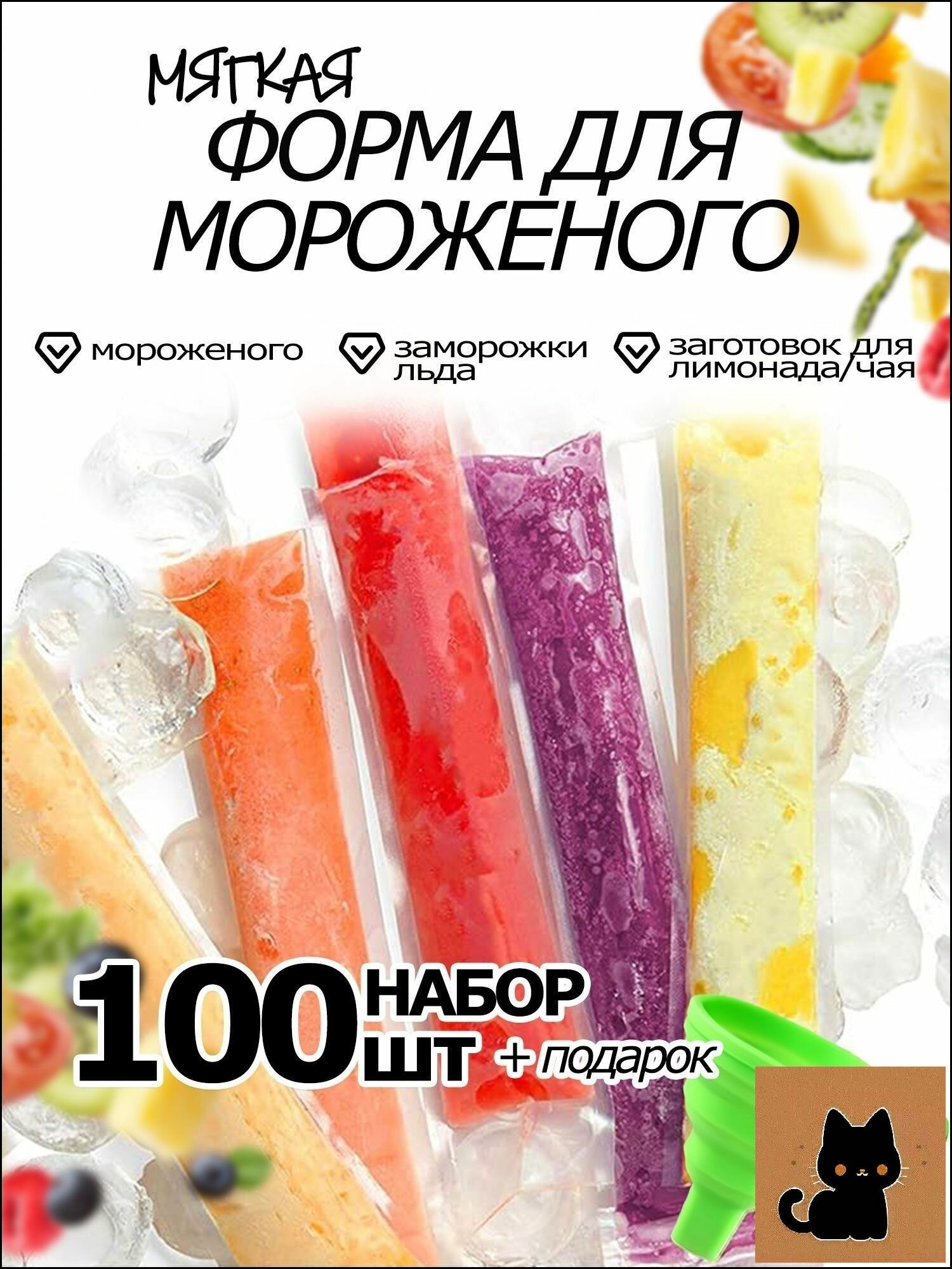 Эксклюзивные ледяные кубики, 100 шт бестселлер