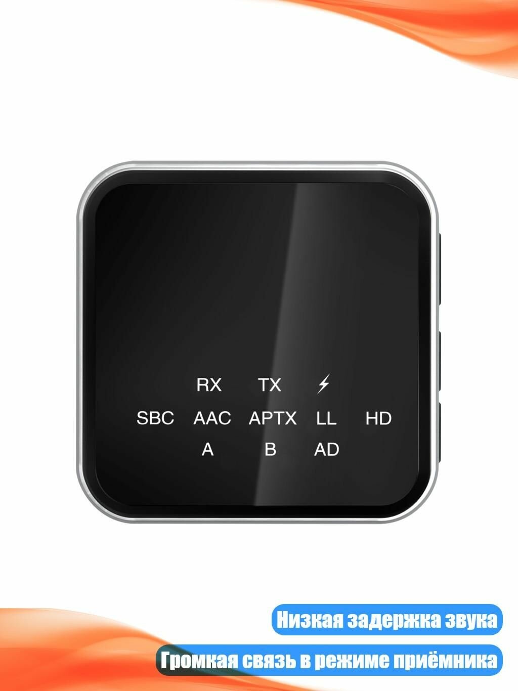 Адаптер Bluetooth aptX-LL
