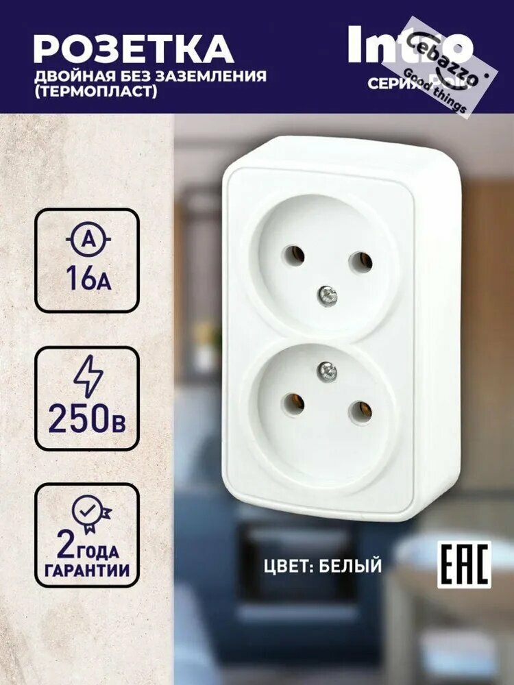 Розетка двойная накладная Intro 3-203-01 Polo 16А-250В белый