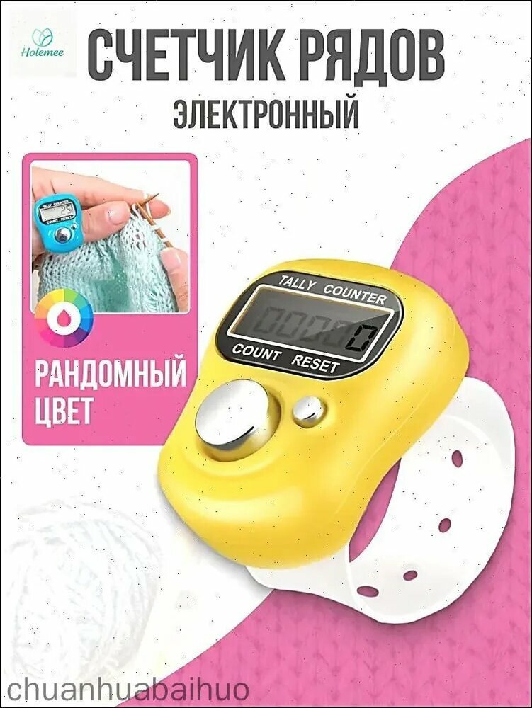 Счетчик рядов