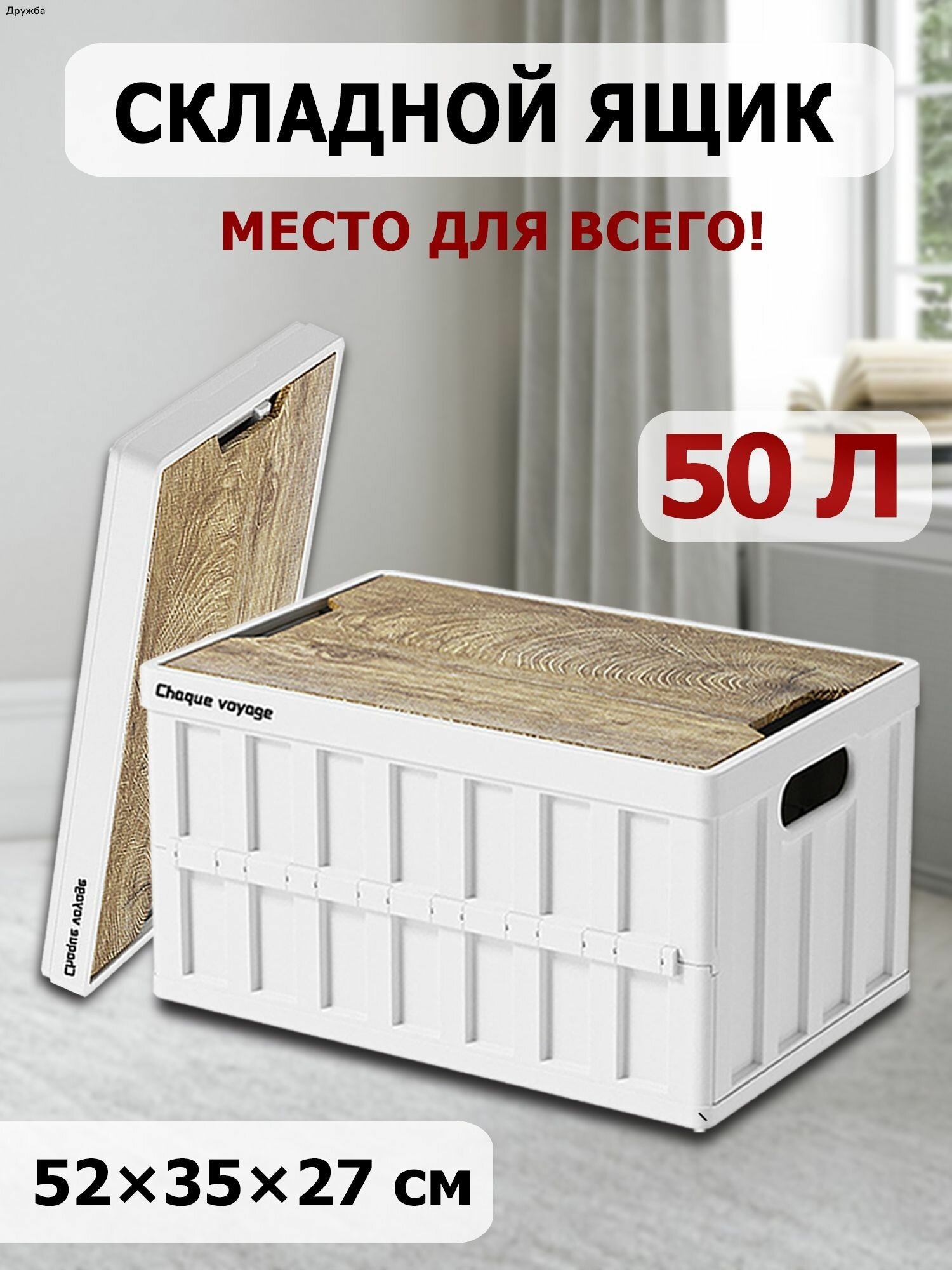 Контейнер для хранения вещей пластиковый 50 л Белый, с крышкой, коробка/органайзер Для дома, одежды, игрушек, инструментов, автомобиля и активного отдыха