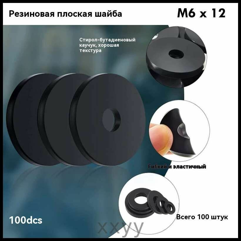 Черные неопреновые виброшайбы плоские тип A, 100 шт, герметичные уплотнительные шайбы для водопровода и труб, M3-M12, теплоизоляция, антивибрацияПопулярен осенью