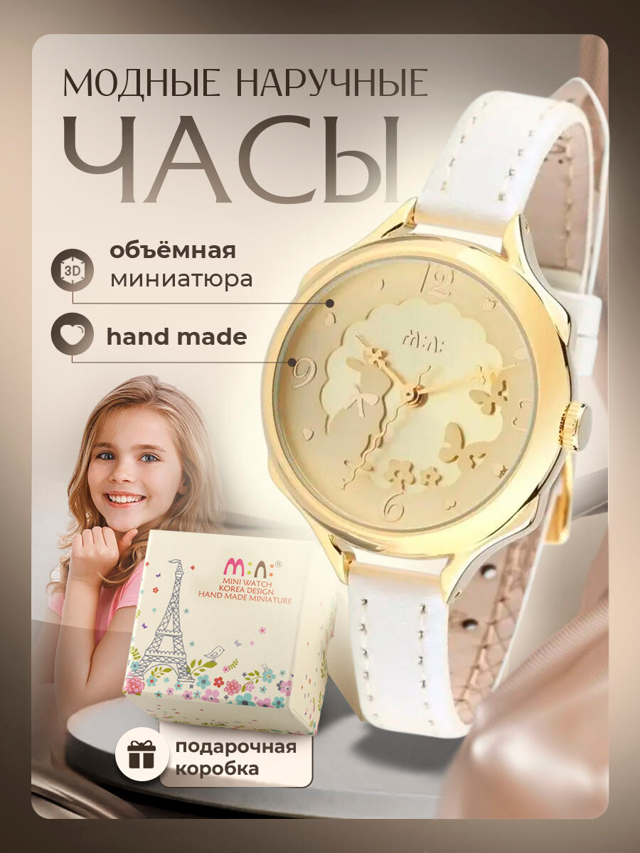 Наручные часы