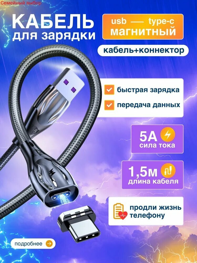 Кабель для мобильных устройств USB Type-C, 1.5 м, черный