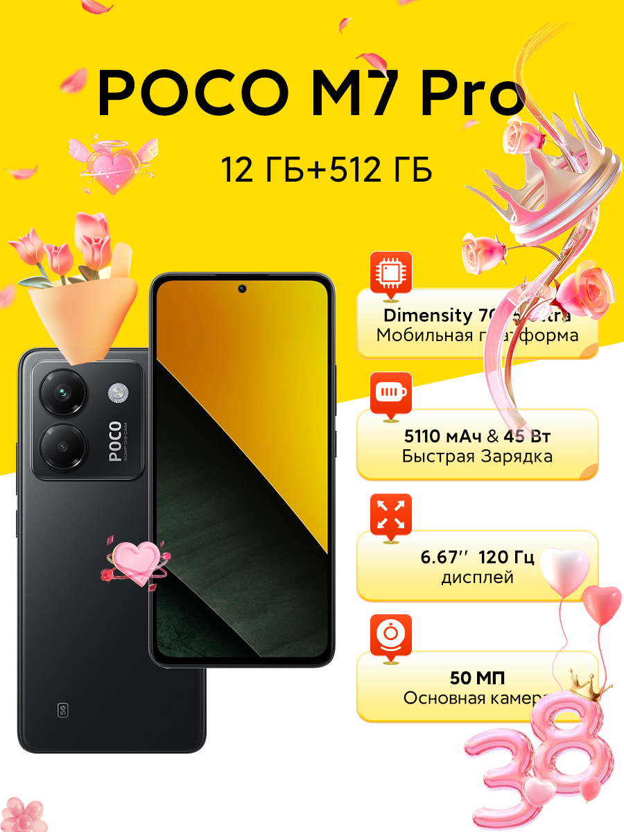 Смартфон Xiaomi Poco M7 Pro 5G 12/512, Dual nano SIM, Black (черный) EU