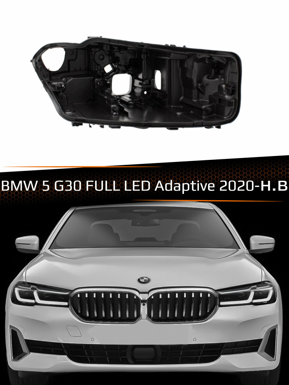 Корпус фары BMW 5 G30 FULL LED Adaptive (2020-н. в.) рестайлинг (правый)
