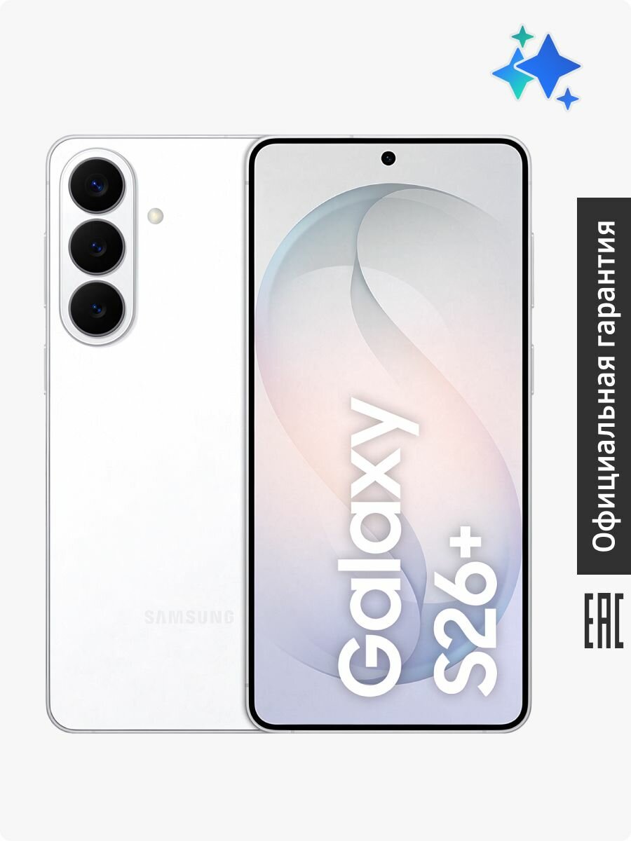 Смартфон Samsung Galaxy S26+ SM-S947BZWBCAU 12GB+256GB Белый