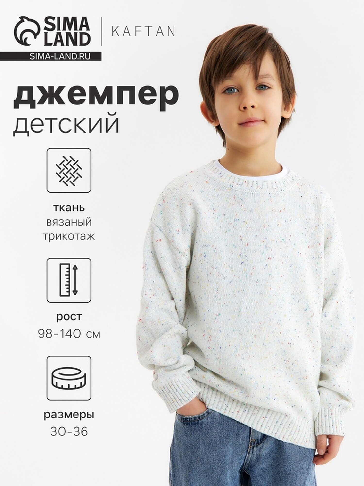 Джемпер