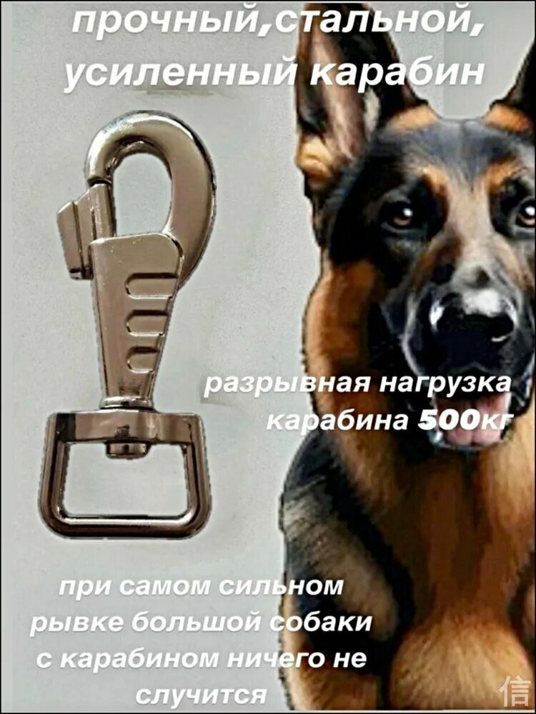 Поводок — фото 1