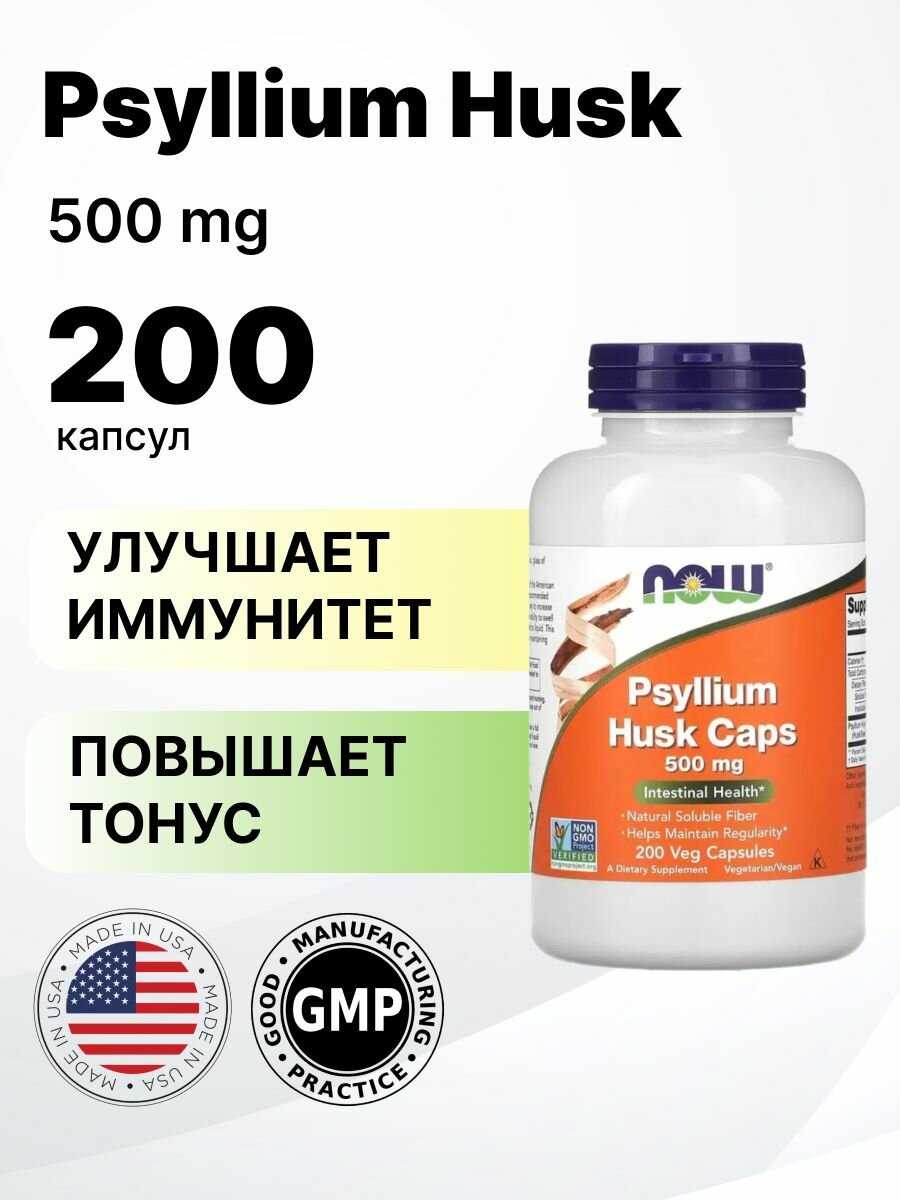 БАД для иммунитета, повышает тонус, укрепляет иммунитет