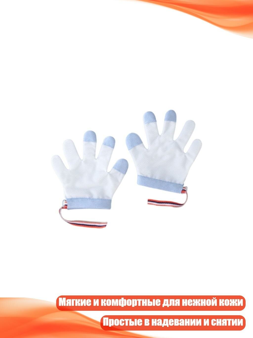 Защитные перчатки-митенки для младенцев, S от 6 до 18 месяцев - 5 пальцев синие