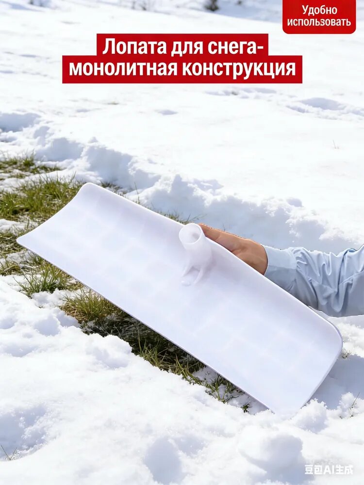 Скрепер для уборки снега для уборки снега 58.5 см белый пластиковый монолитной конструкции