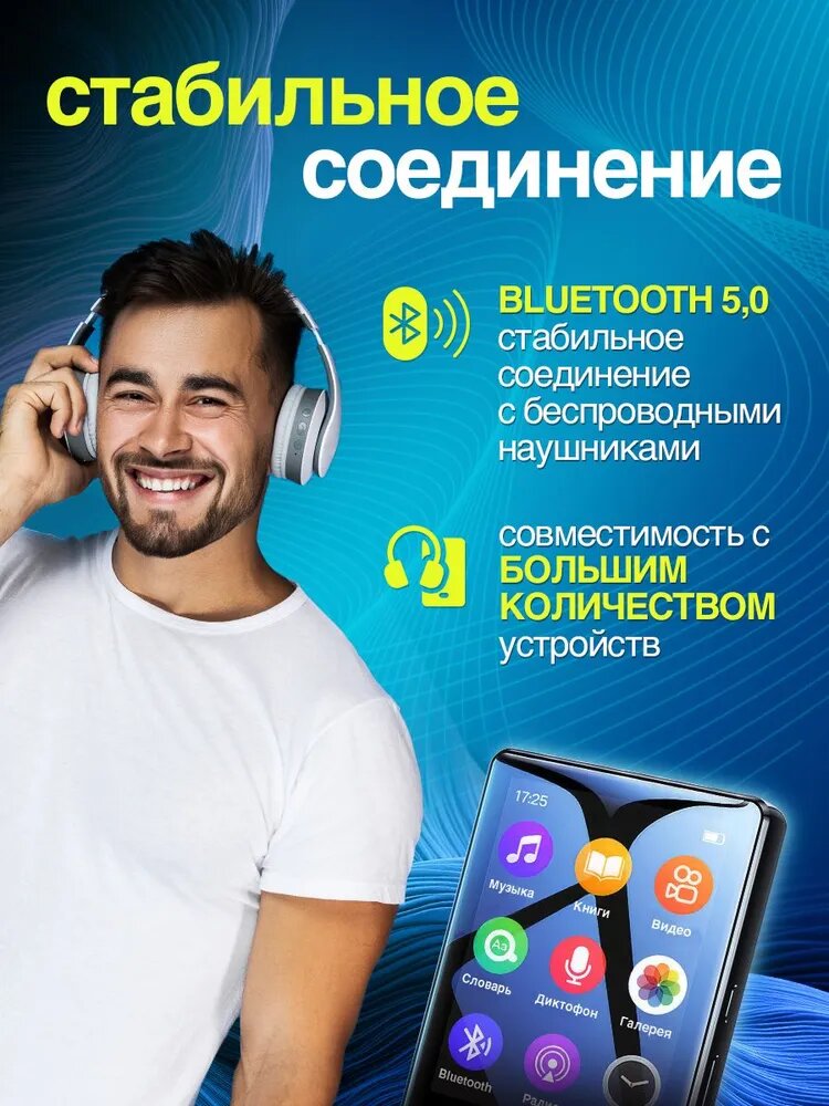 MP3-плеер с сенсорным экраном 8 ГБ, черный, с Bluetooth, FM-радио, диктофоном — фото 1