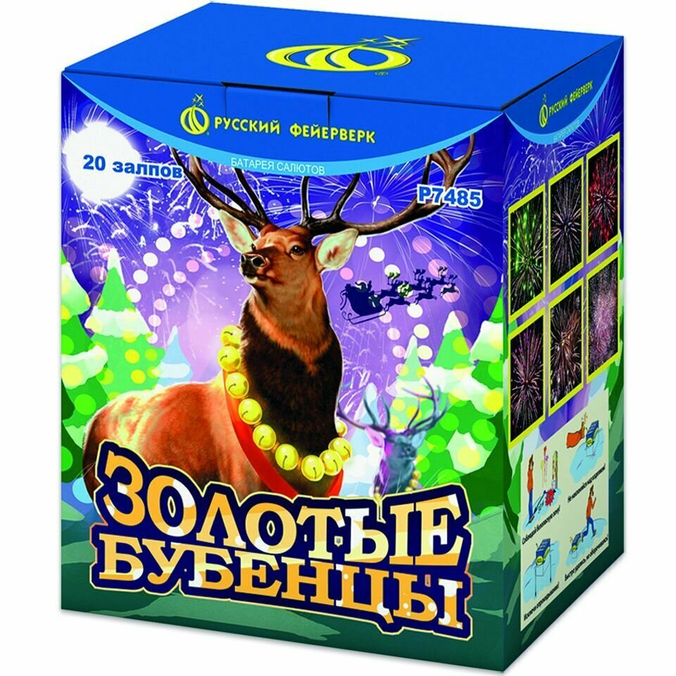 Фейерверк "Золотые бубенцы" 20 залпов, калибр(дюйм) 1", Русский фейерверк