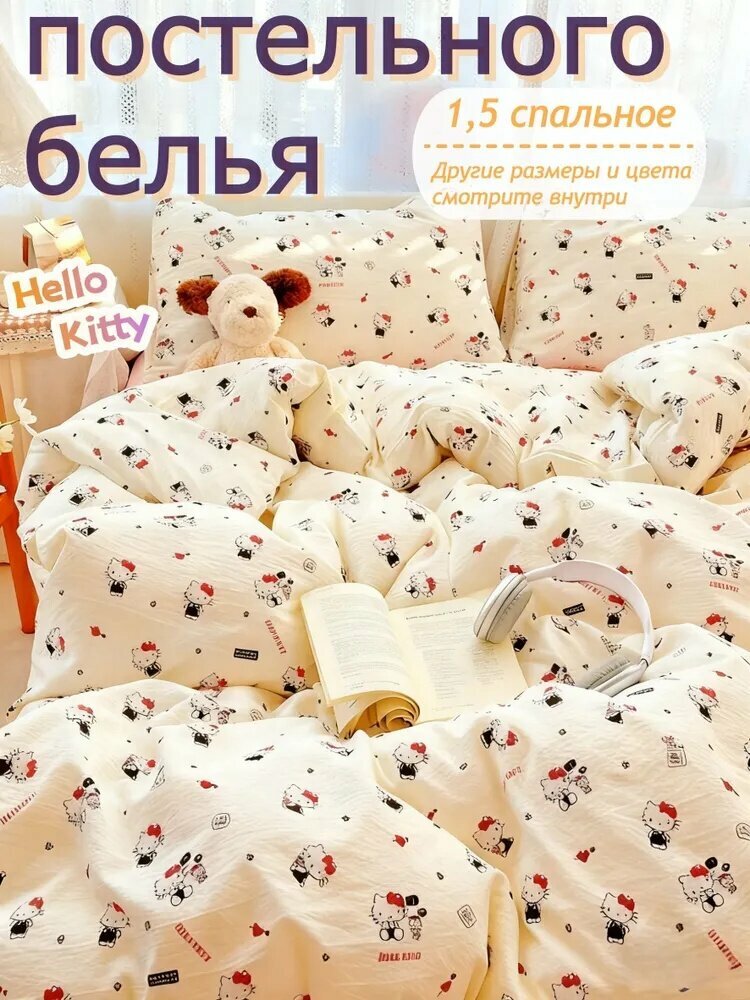 Комплект постельного белья, Вареный хлопок, Полуторный, наволочки 48x74