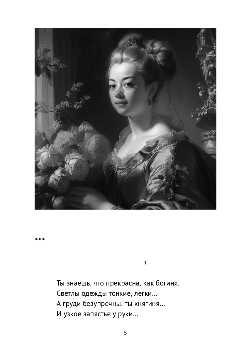 Женское счастье — фото 1