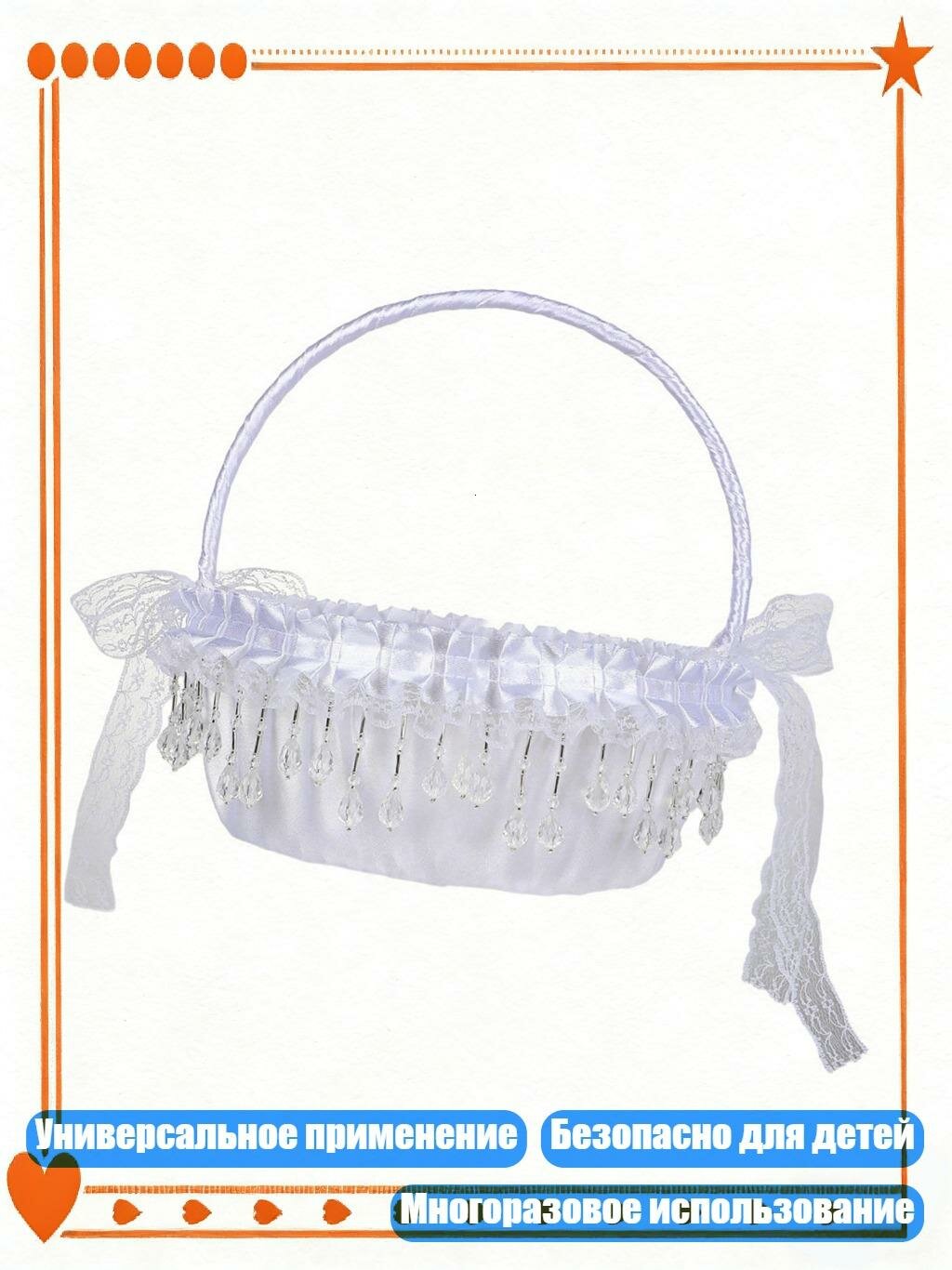 Белая плетёная корзинка для конфет и подарков, Раздел В