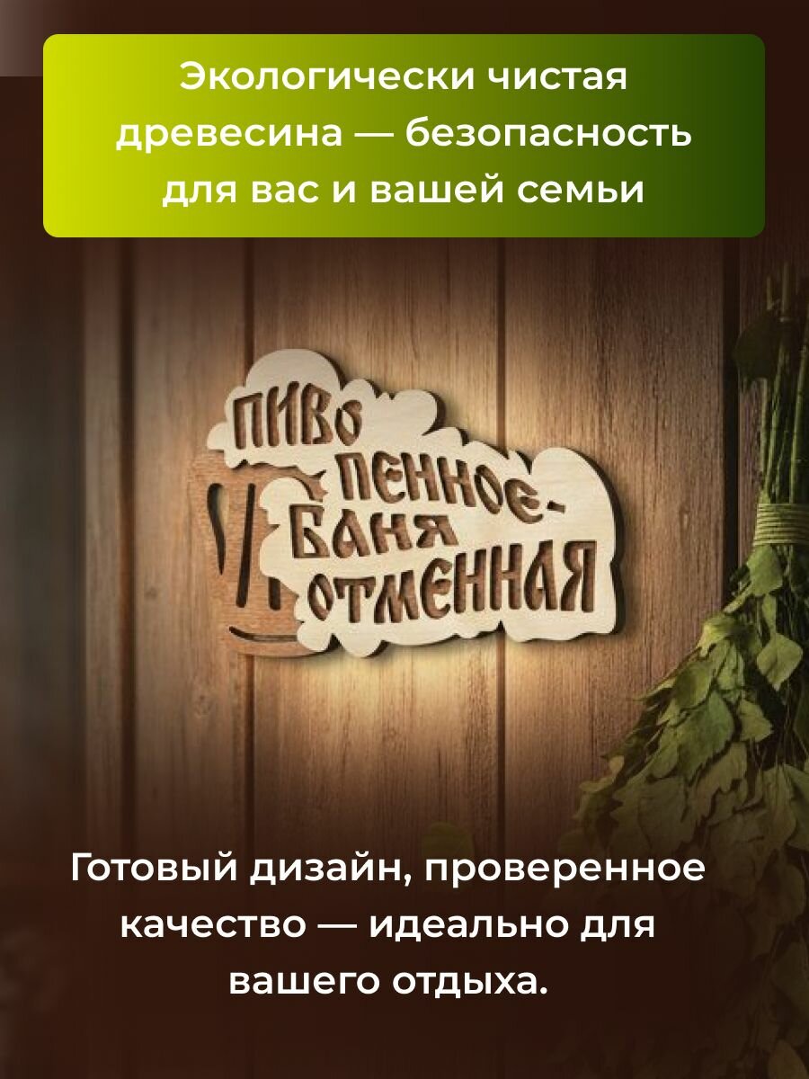 Табличка для бани и сауны — фото 1