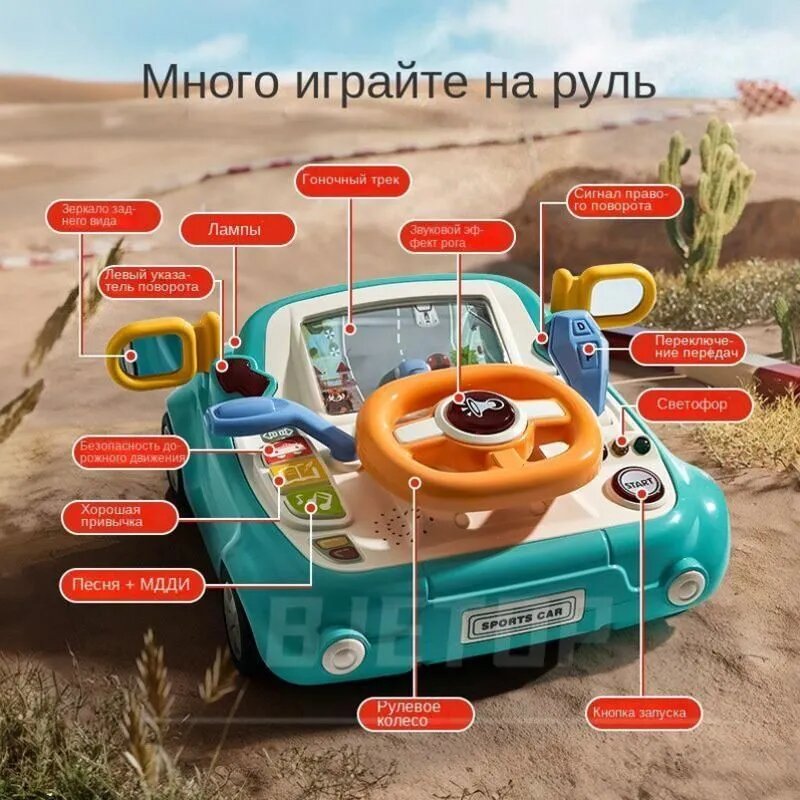 Музыкальный руль "Крутой гонщик"/ Детская развивающая музыкальная игрушка с мелодиями Шаинского, стихи, песни, правила дорожного движения