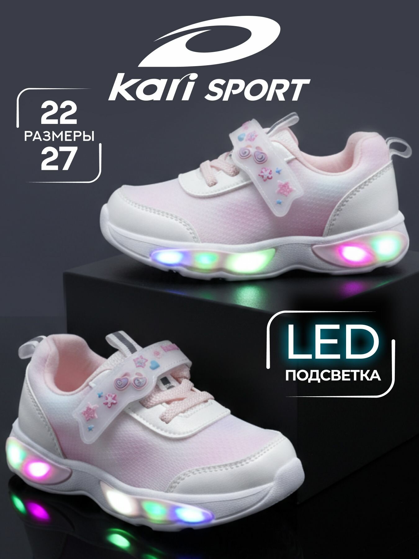 Кроссовки Кроссовки для девочки Kari цвет разноцветный