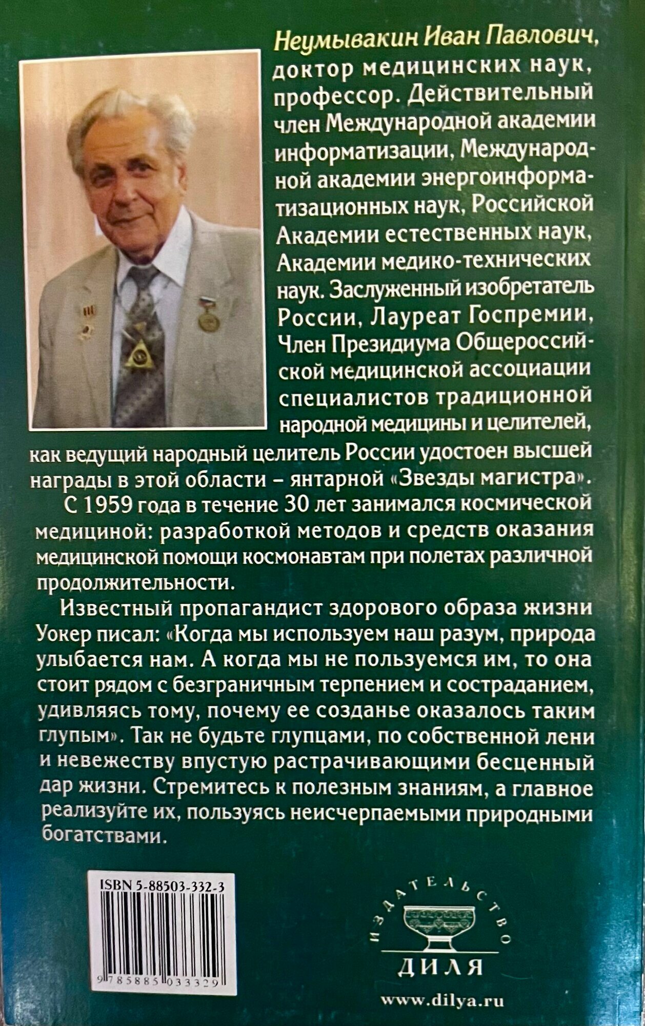 Чеснок Мифы и реальность — фото 1