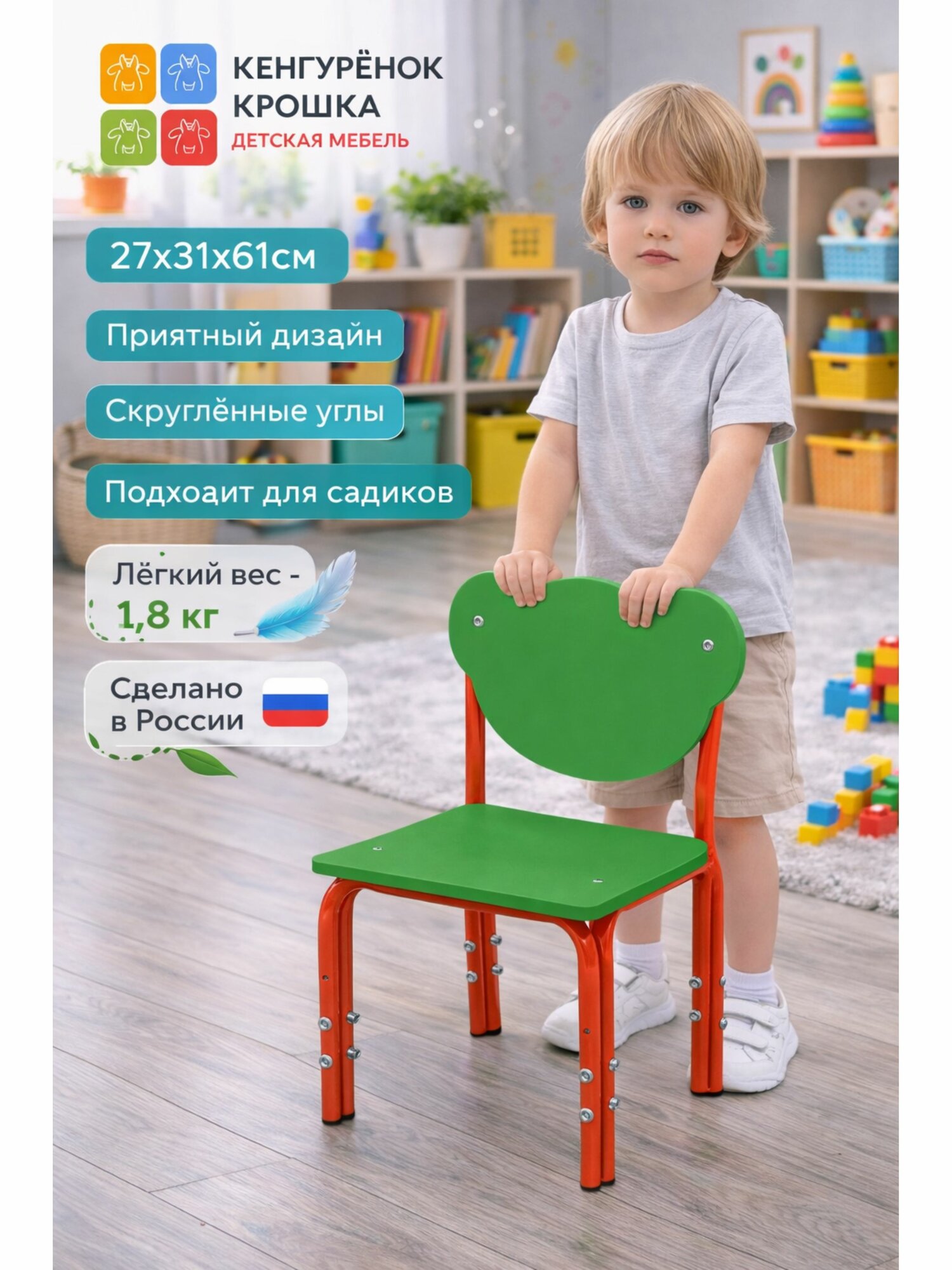 Стульчик детский растущий; Стандарт Зеленый, Красный