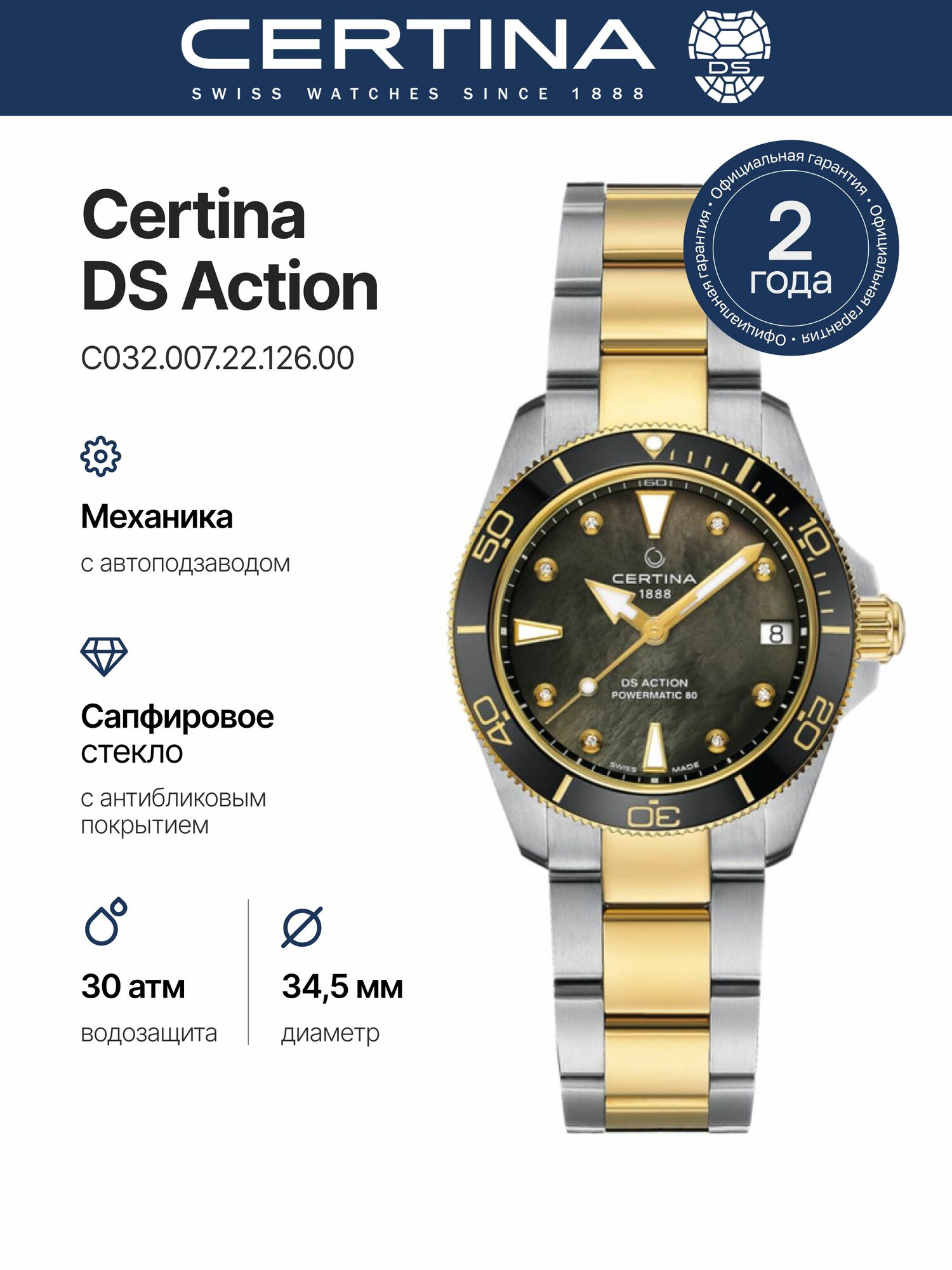 Наручные часы