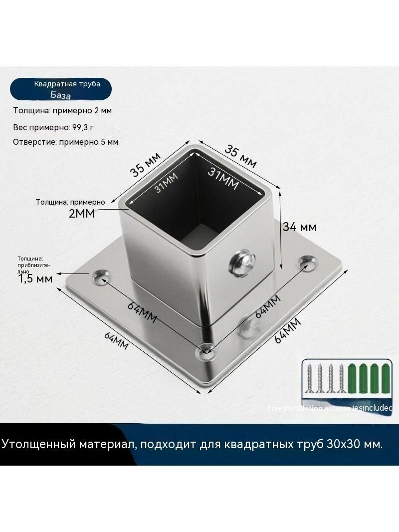 Соединитель для квадратной трубы нержавеющая сталь с фланцем с зажимом для угловых соединений, диаметр 25/30/35 мм