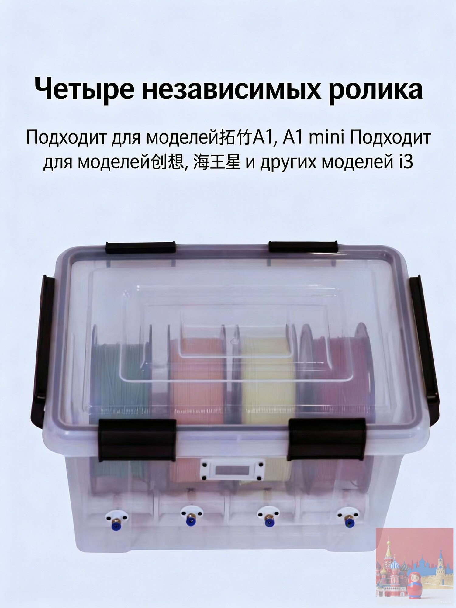 Осушительный бокс на 4 катушки 3D-нити