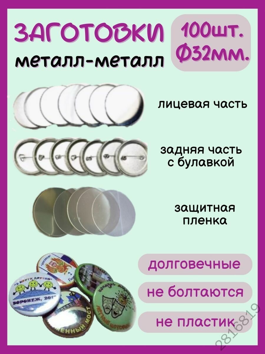 Специальный инструмент для шитья — фото 1