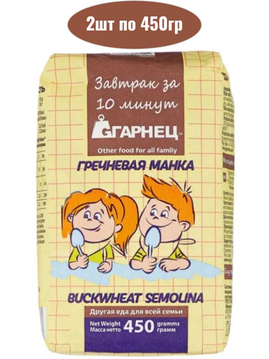 Каша гречневая манка (крупка) Garnec 450 гр x 2 шт