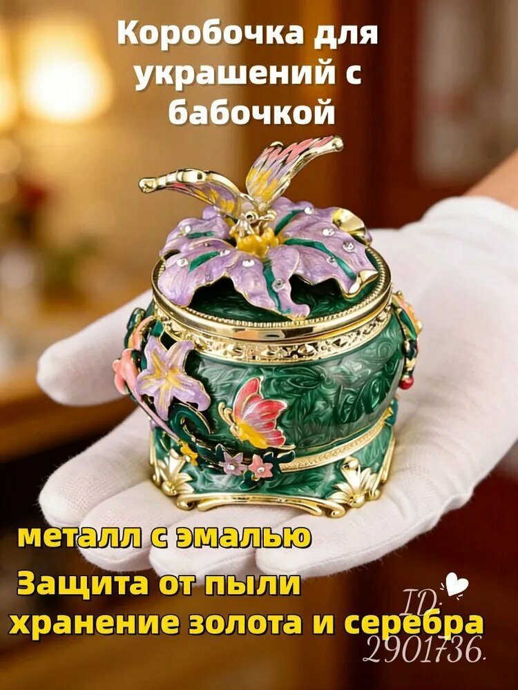 OBT Шкатулка-сундук Универсальная, 1 шт