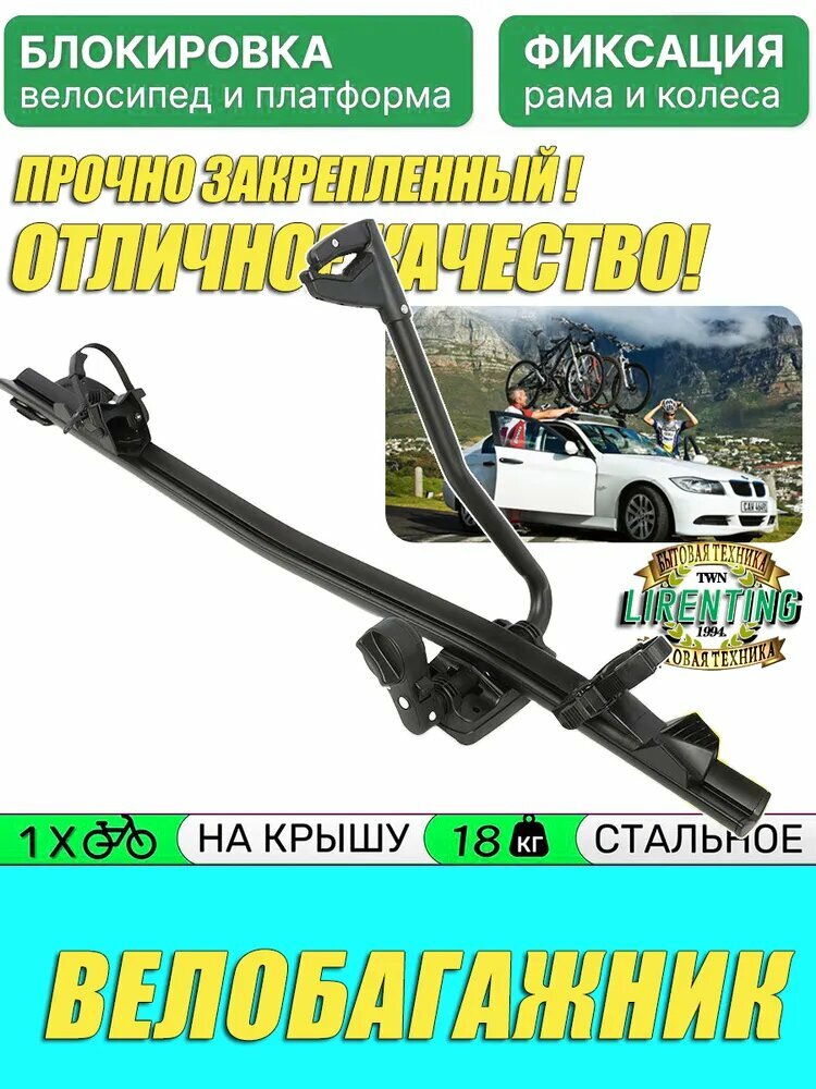 Велобагажник для установки на крышу, для 3 велосипедов, стальной, для легковых автомобилей