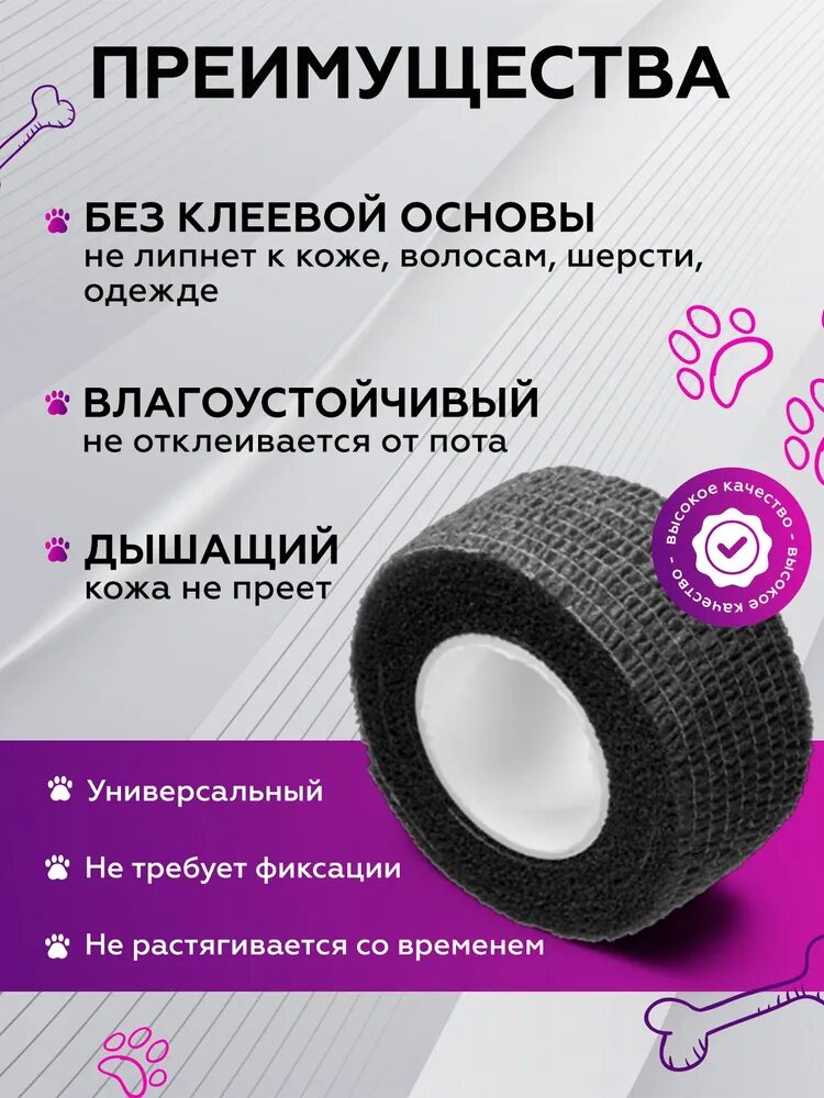 Бинт для животных — фото 1